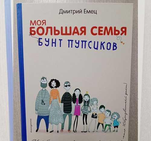 Книга для детей эксмодетство 6+