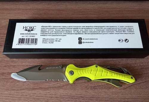 Складной нож Нокс Катран М2 327-781601
