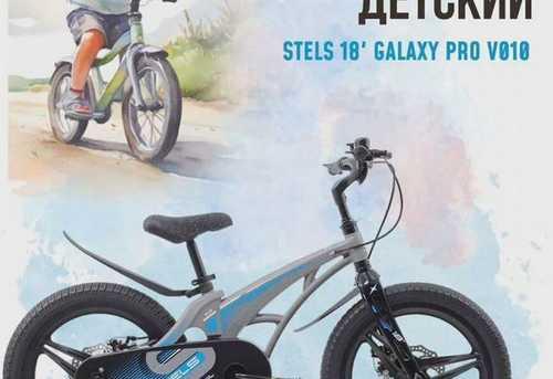 Велосипед 18" stels Galaxy Pro MD (9.8" Серый)