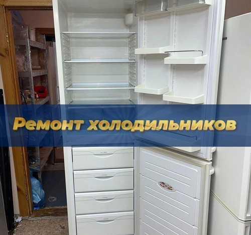 Холодильник. Ремонт