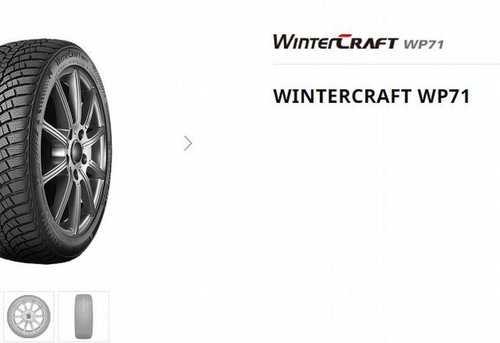 Kumho WinterCraft WP71 215/45 R17 91V