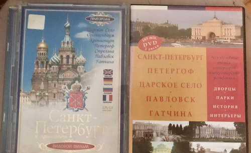 DVD диск - фильмы о Санкт-Петербурге