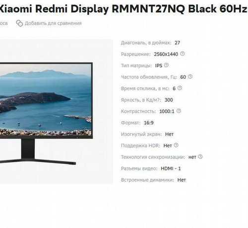 Монитор 27" Xiaomi Redmi rmmnt27NQ (2К,IPS)