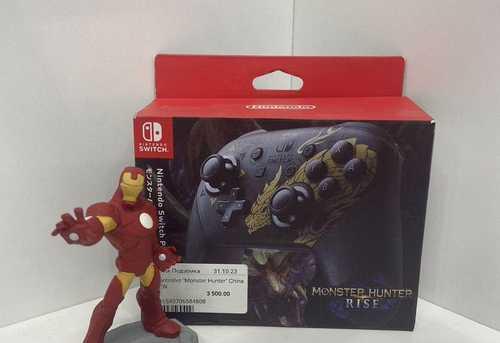 NS Pro controller Monster Hunter New (Копия)