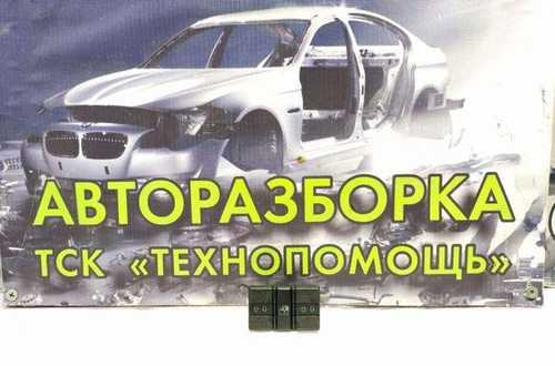 Кнопка стеклоподъёмника Volkswagen Passat B4