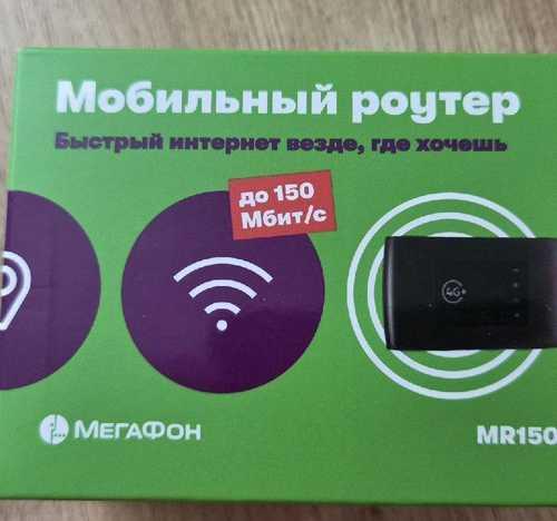 Wifi роутер мегафон