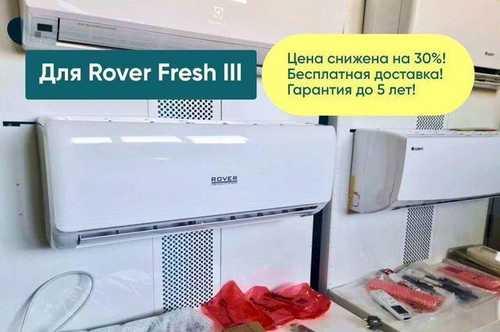 Сплит-системы с монтажом