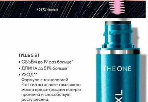 Тушь 5в1 oriflame