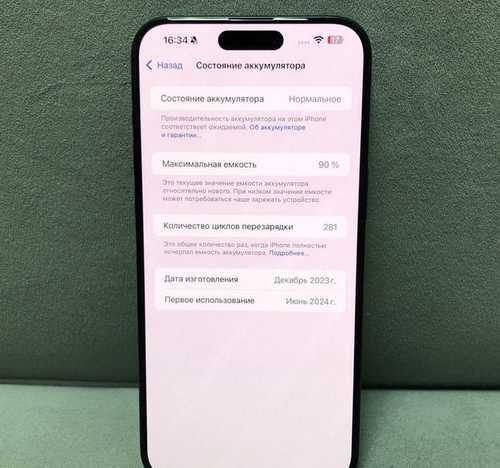 iPhone 15 Pro Max, 256 ГБ