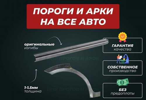 Пороги Honda Accord 7 ремонтные кузовные