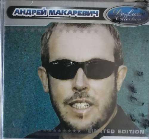 Андрей Макаревич, CD