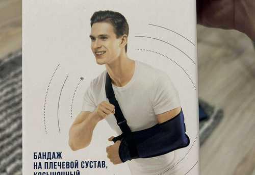 Бандаж на плечевой сустав детский