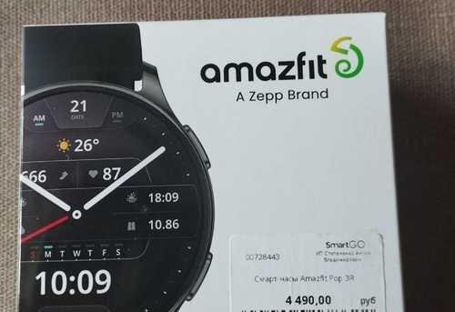 Смарт часы amazfit pop 3r