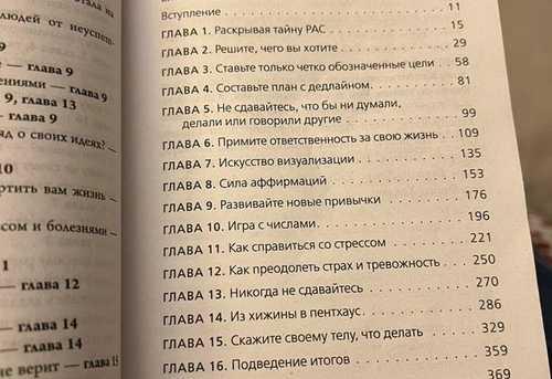 Книга Алан и Барбара Пиз "Ответ"