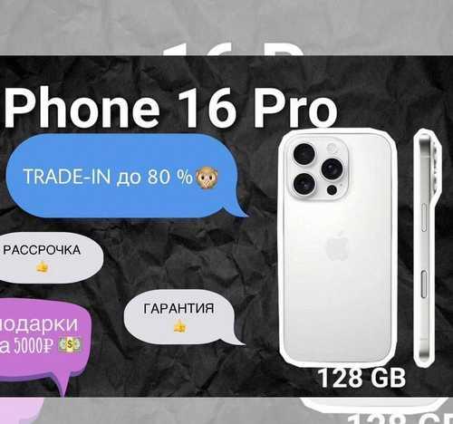 iPhone 16 Pro, 128 ГБ