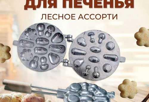 Новая форма для выпечки СССР лесное ассорти