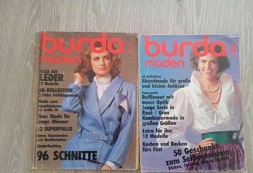 Журнал бурда моден 1985