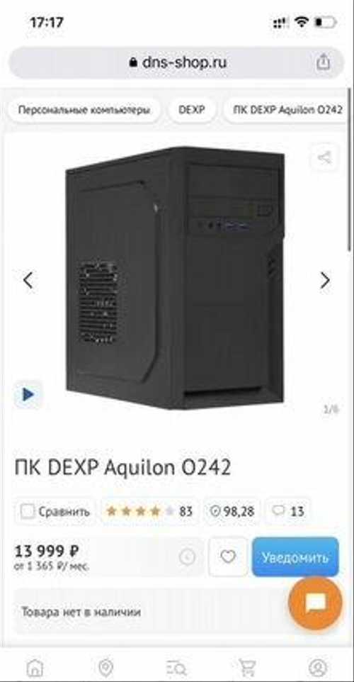 Пк dexp Aquilon O242 + монитор Acer 23,6”