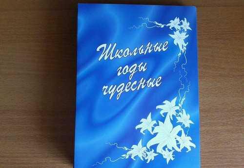 Папка для выпускников школы