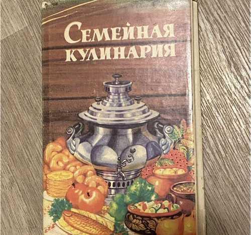 Книга по кулинарии