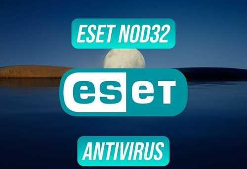 Eset NOD32 Antivirus Ключ актуальный