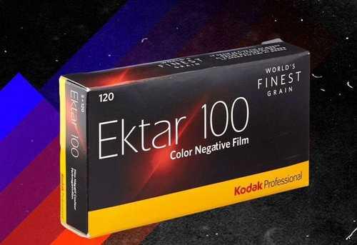 Kodak Ektra 100 120mm свежая