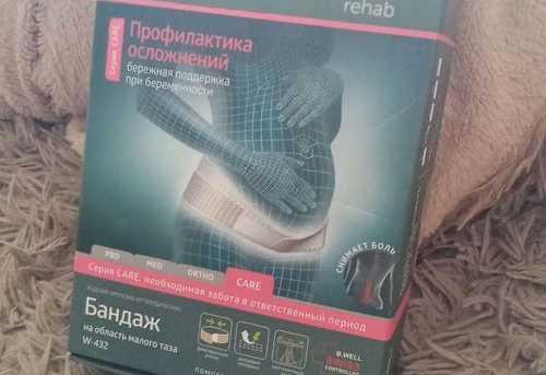 Бандаж для беременных