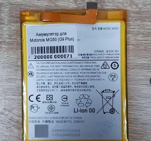 Аккумлятор для Motorola MG 50(G9 Plus)