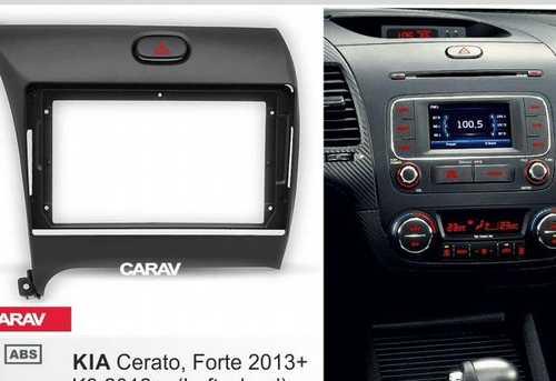 22-394 рамка 9" Kia Cerato Forte 2013+ K3 2012+