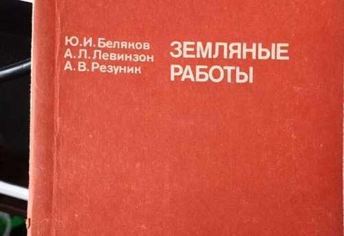 Книги по строительству