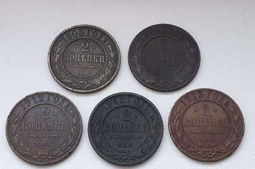 Монеты Российской Империи 2 копейки