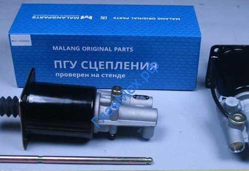 Пгу сцепления (пневмогидроусилитель) D90 howo SH