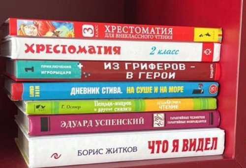 Детские книги 6+