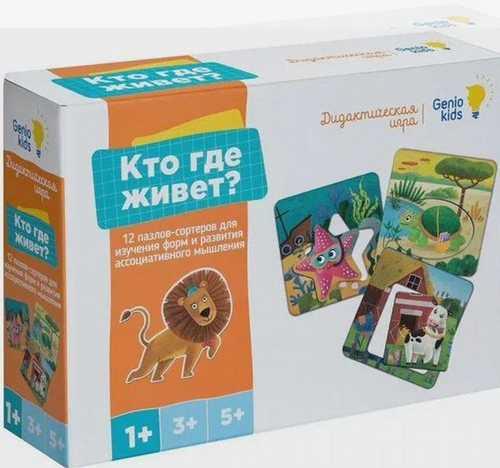 Игра RI2206C детская настольная "Кто где живёт (со