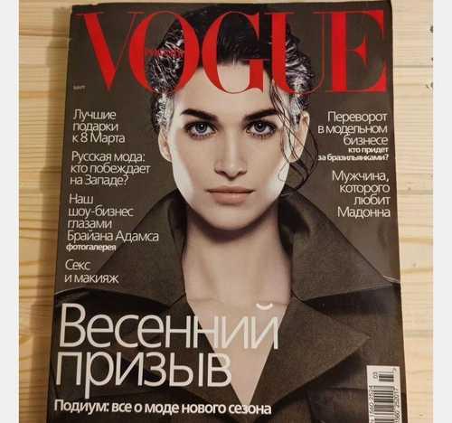 Журнал Vogue март 2001