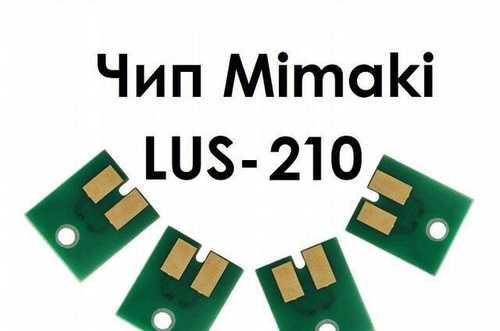 Совместимые чипы Mimaki LUS-210