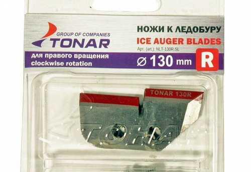 Ножи для ледобура Тонар 130R