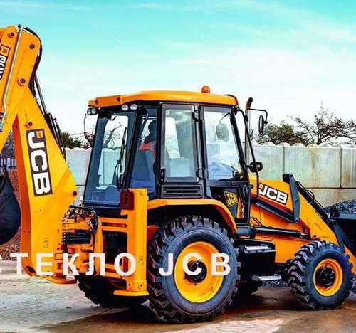 Стекло JCB 3CX лобовое