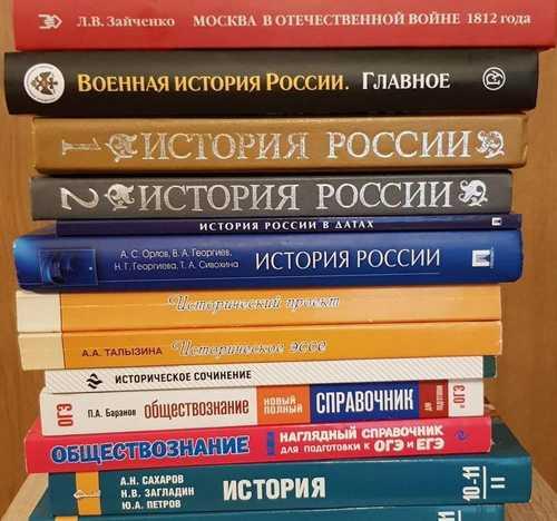 Книги по истории