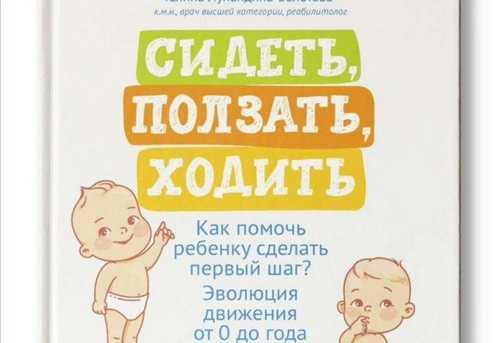 Книга для будущих родителей