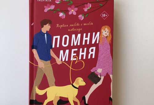 Книга сентиментальный роман