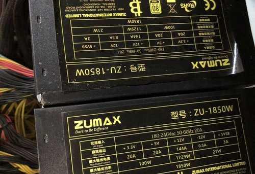 Блок питания zumax 1850w