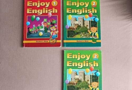 Учебники Enjoy English I, II(1), II(2)