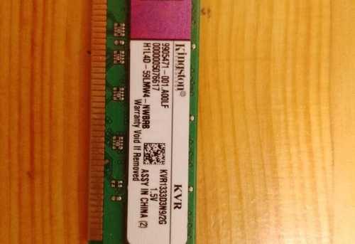 Оперативная память ddr3 2gb 1333