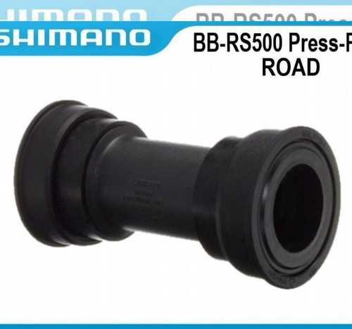 Каретка Shimano BB-RS500 Press-Fit Road