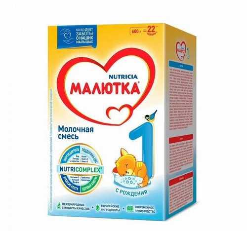 Детская молочная смесь Малютка 1
