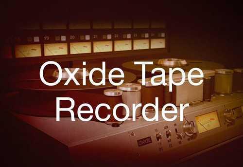 UAD Oxide Tape Recorder Официальная Лицензия