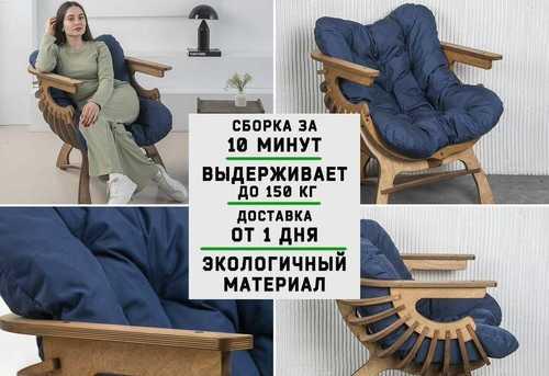 Кресло "Ракушка" из натурального дерева