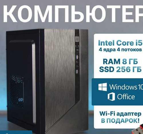 Системный блок Компьютер офисный Intel Core i5-347