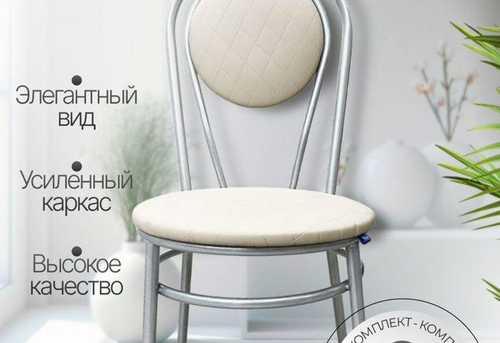 Комплект стеганных стульев для кухни 2 шт Прованс